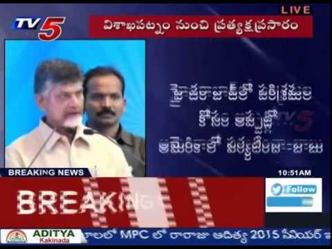 CBN Speech on Vision 2020 & Steady Development of AP | Industry Mission ...