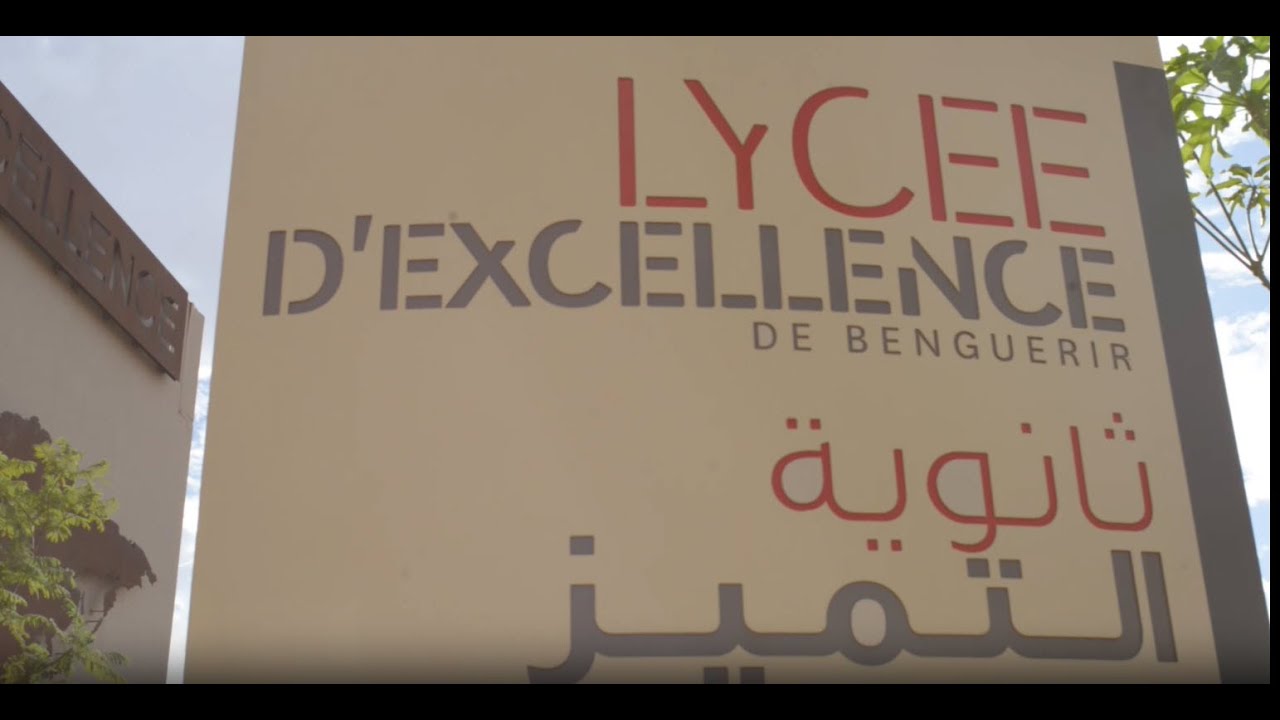 ثانوية التميز ابن جرير lydex.ma - YouTube