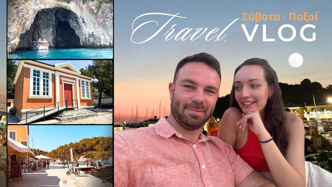 ️ TRAVEL VLOG | Εκεί που γυρίστηκε το ΜΑΕΣΤΡΟ | ΣΥΒΟΤΑ - ΠΑΞΟΙ | Maria ...