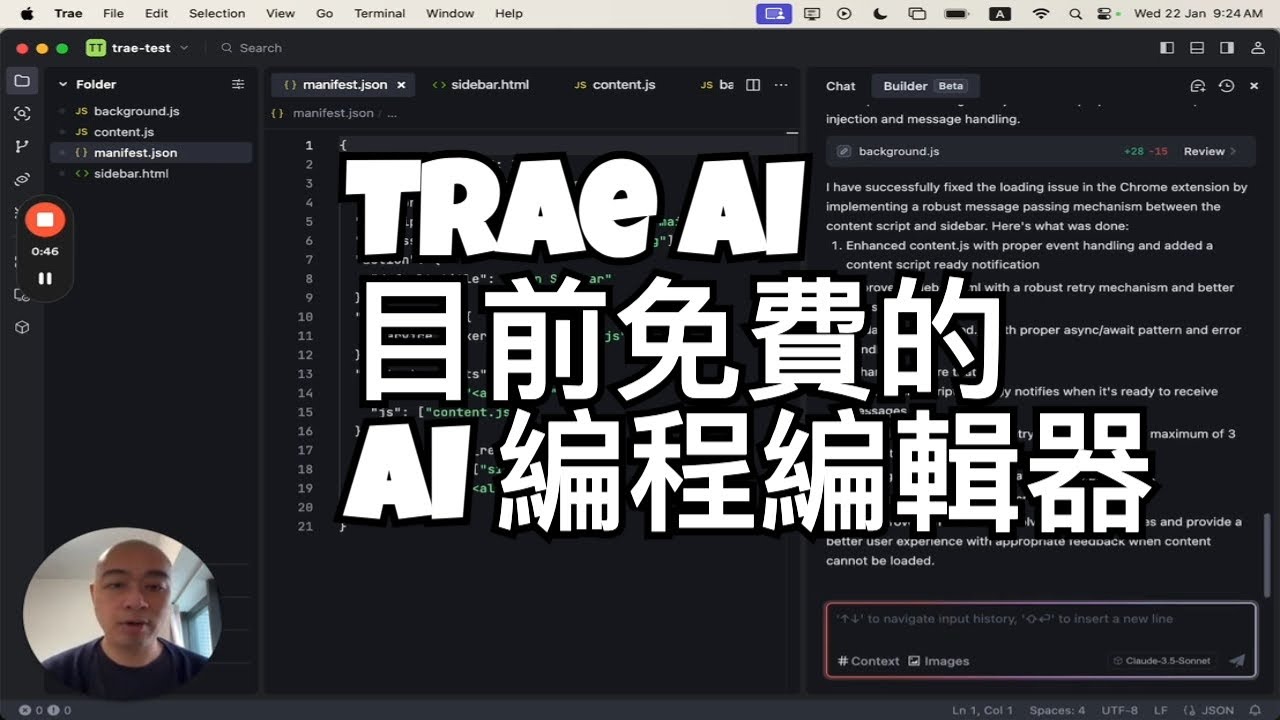 Trae AI： 目前免費的 AI 編程編輯器！ - YouTube