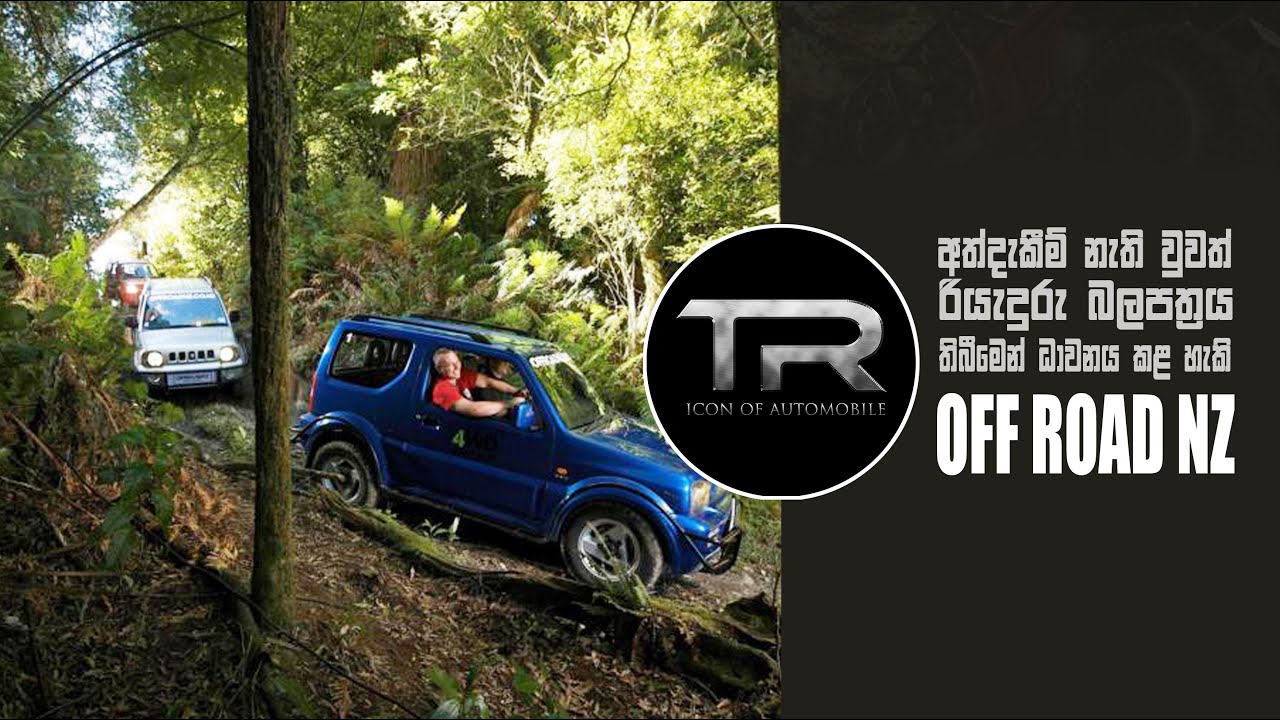 Off-road NZ - 4WD Bush Safari - YouTube