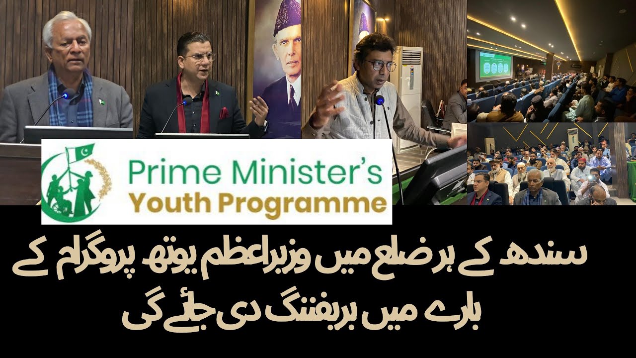 Senator Nehal Hashmi, Fahad Shafiq ,Khurram Bhatti | Prime Minister ...