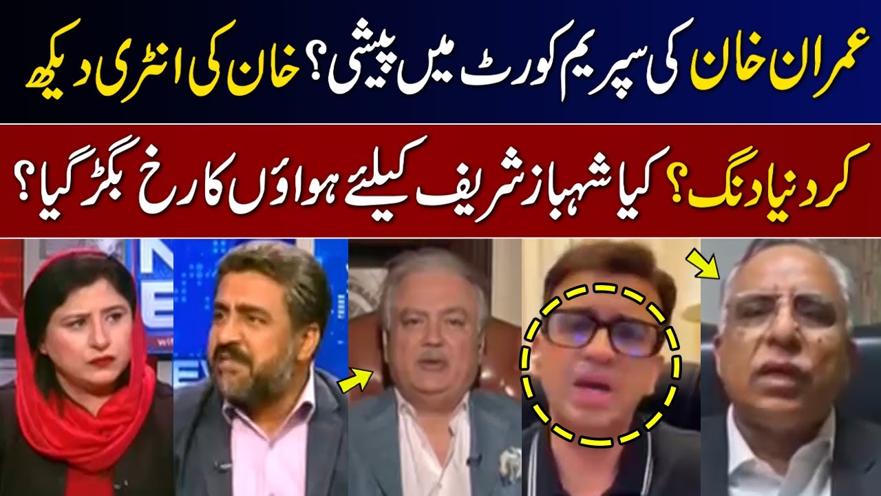 News Edge | Fereeha Idrees | Azhar Siddique | Muneeb Farooq | Mohsin Baig | 06 JUNE 2024 | GNN ...