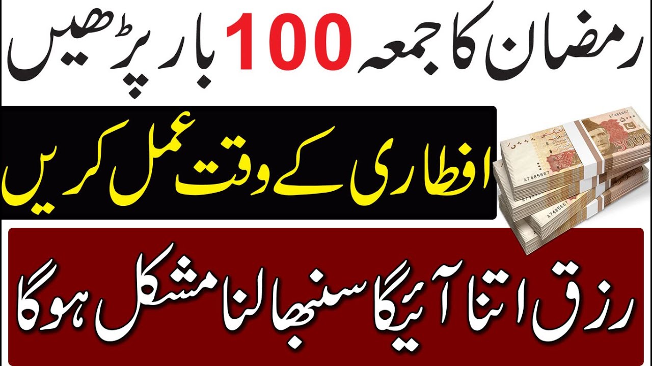 Today 1st Juma Ka Wazifa By M.Khobaib Official . - YouTube