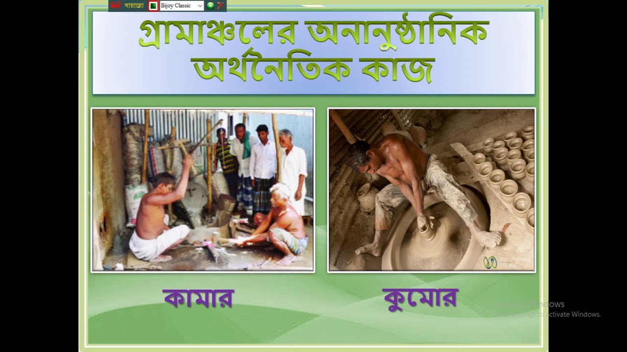 Chapter-4 Class-7 BGS Bangla Version (Lesson-1) - YouTube