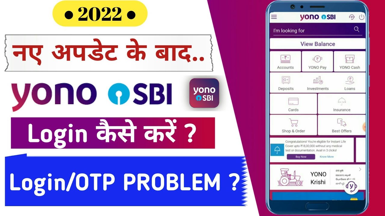 Yono sbi login problem | Yono me login kaise kare | Yono otp Problem ...