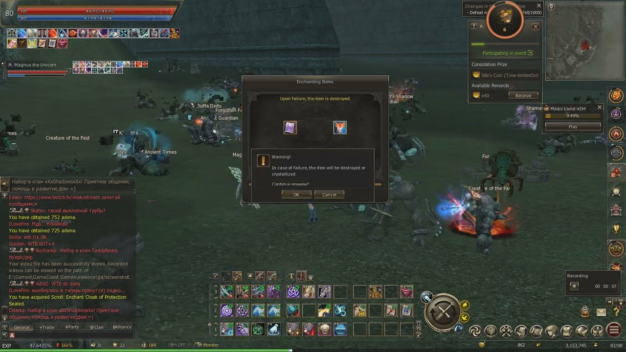 Lineage 2 Gamecoast up cloak +8 - YouTube