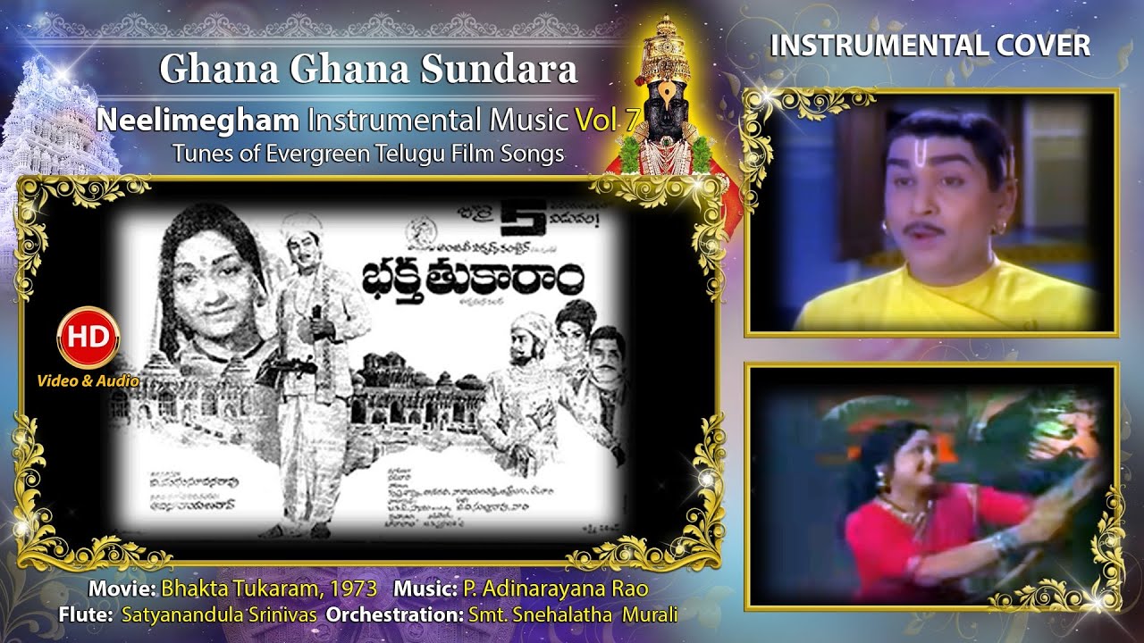 Ghana Ghana Sundara | Ghantasala Devotional | Neelimegham Instrumental ...