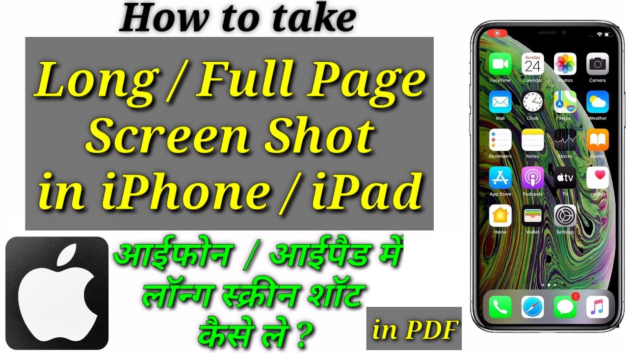 HOW TO TAKE LONG SCREEN SHOT | HOW TO TAKE FULL PAGE SCREEN SHOT | IN ...