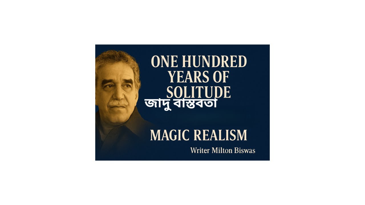 নিঃসঙ্গতার শতবর্ষ | Gabriel García Márquez | জাদু বাস্তবতা (Magic ...