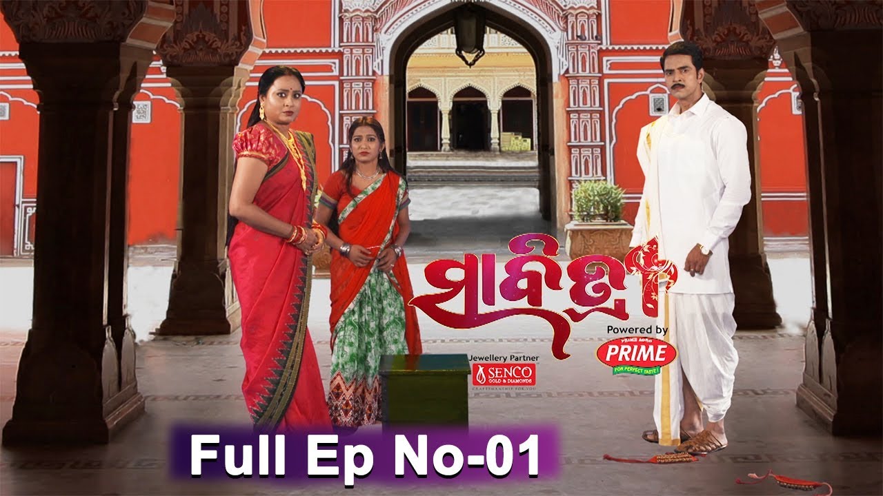 Savitri | Full Ep 01 | 9th July 2018 | Odia Serial – TarangTV - YouTube
