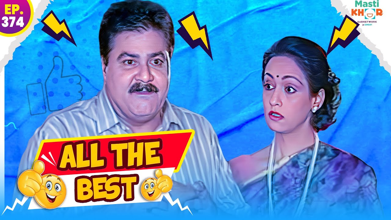 All the Best | ऑल दी बेस्ट | Full Episode | Ep 374 | Mastikhor - YouTube