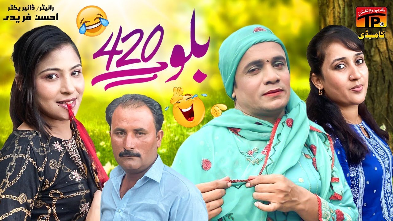Bilo 420 | Akram Nizami | TP Comedy - YouTube