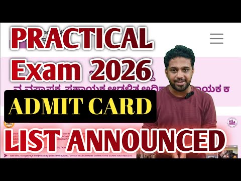 BIG NEWS - KCET Agri Practical Exam 2026 Eligible List Announced | Hall Ticket Update 