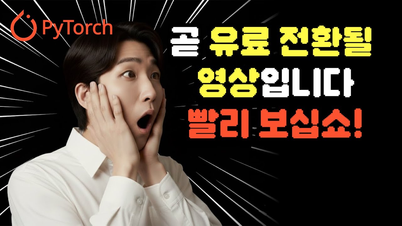 [PyTorch] 8-2강. Albumentations라고 들어는 봤나 - YouTube