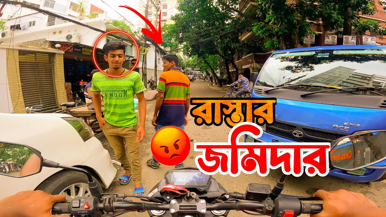রাস্তায় কত জমিদার দেখা যায়।। my business।। f roni vlogs - YouTube