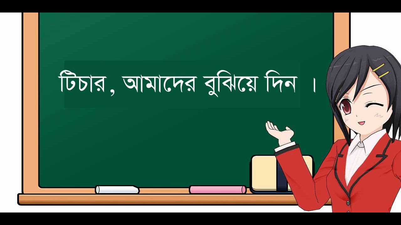 Easy Learn Japanese Bangla Lesson 33 - YouTube