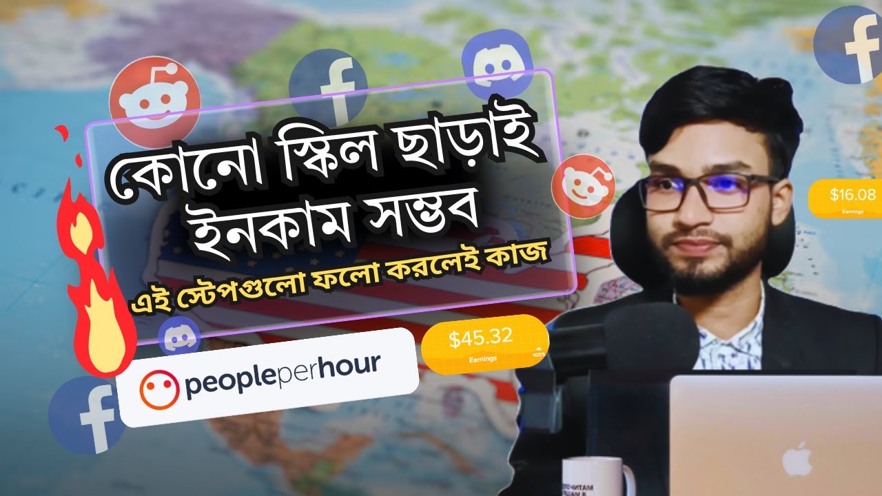 ঘরে বসে ইনকাম করুন | PeoplePerHour দিয়ে Freelancing শুরু | Step by Step Bangla Tutorial - YouTube