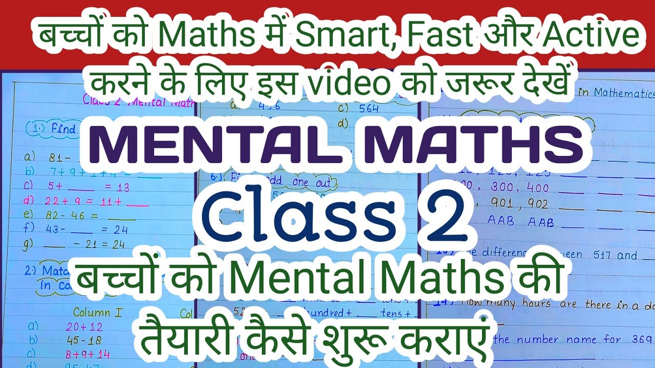 mental maths for class 2/class 2 mental maths worksheet/grade 2 mental ...
