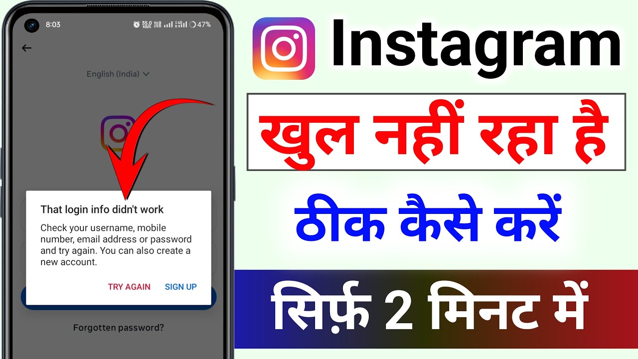 Instagram That login info didn't work problem | Instagram Login Nahi Ho ...
