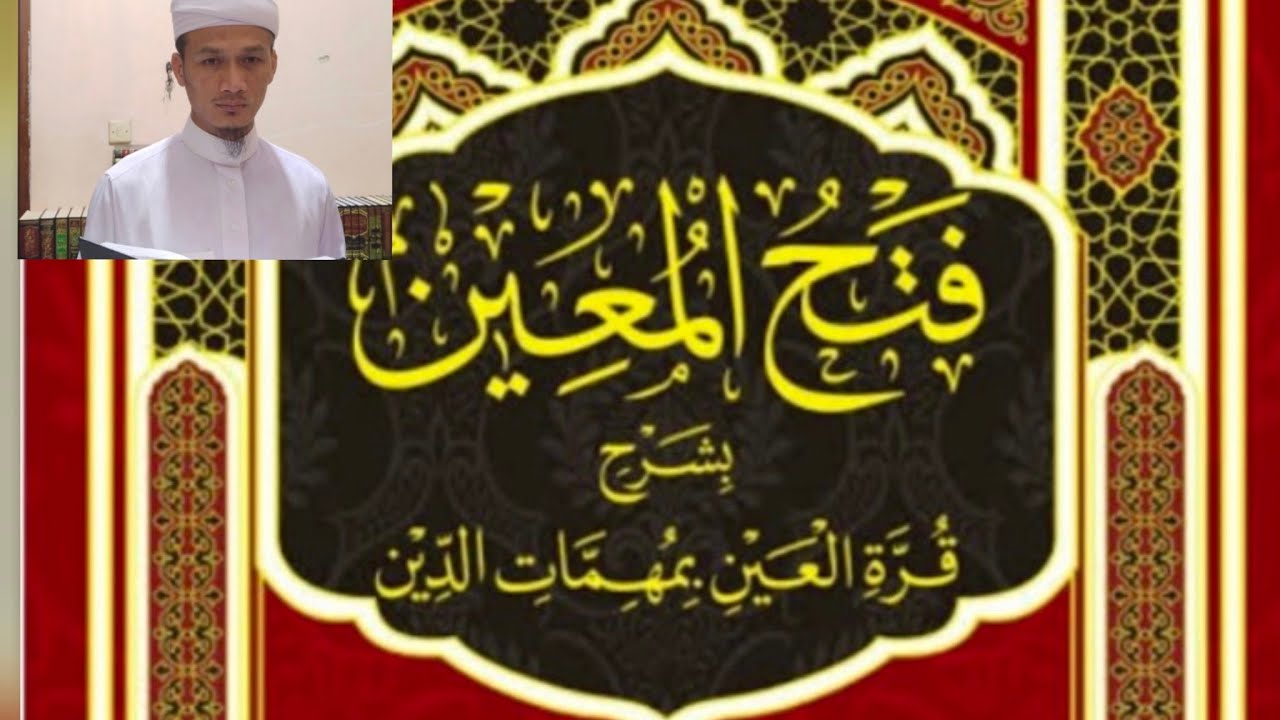 Fathul Mu'in 20 ( Syarat2 Sholat ) air 2 kullah - YouTube