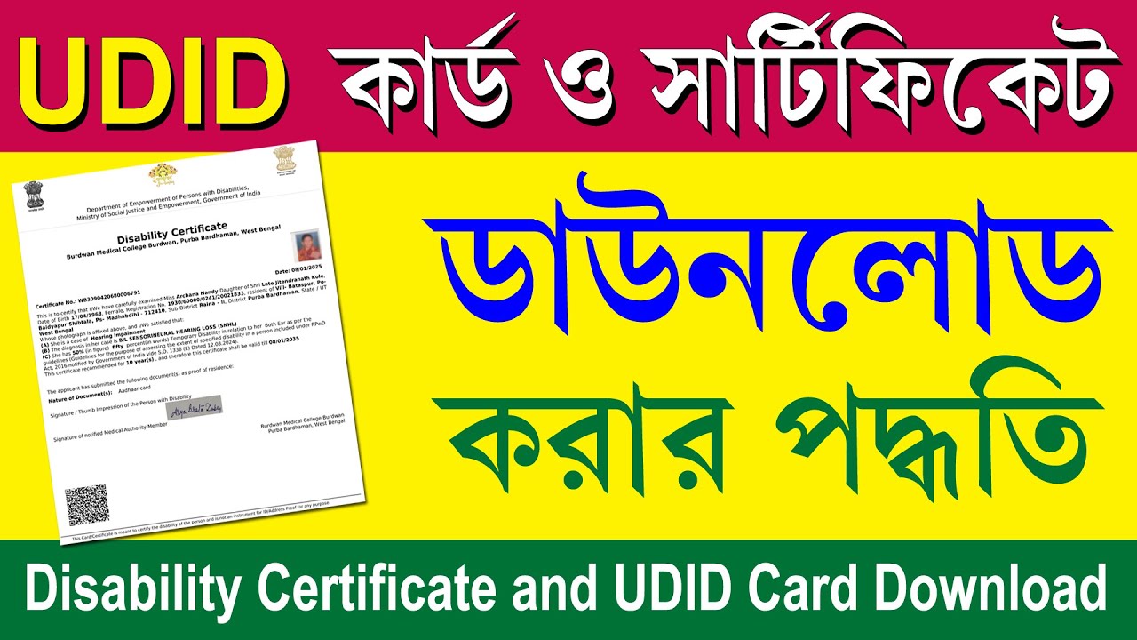 UDID Card (Disability Certificate) Download Process 2025 ...