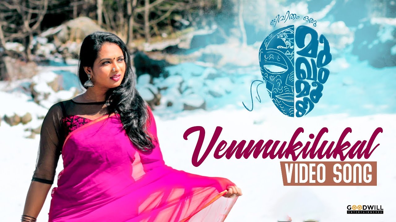 Venmukilukal Video Song | Jeevitham Oru Mukhammoodi | Nahoom Abraham | Amrita Jayakumar - YouTube