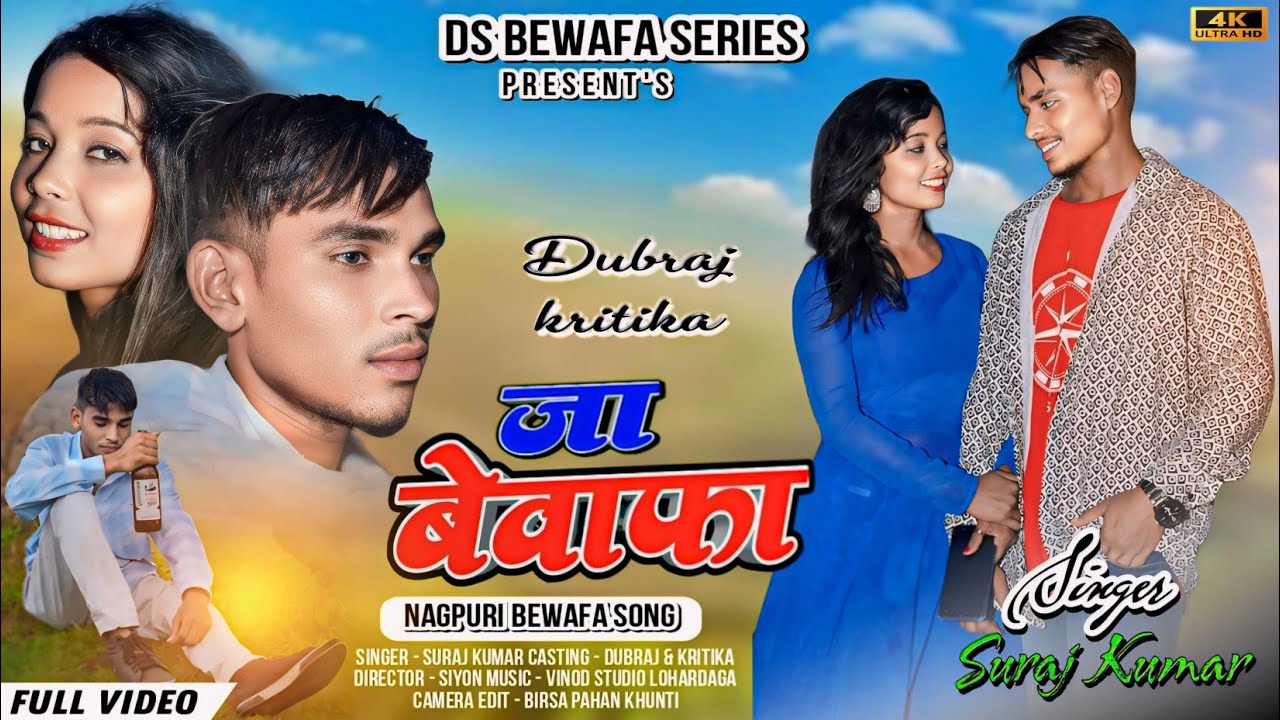 ja bewafa Nagpuri Bewafa Video | SINGER- suraj kumar | dubraj & kritika ...