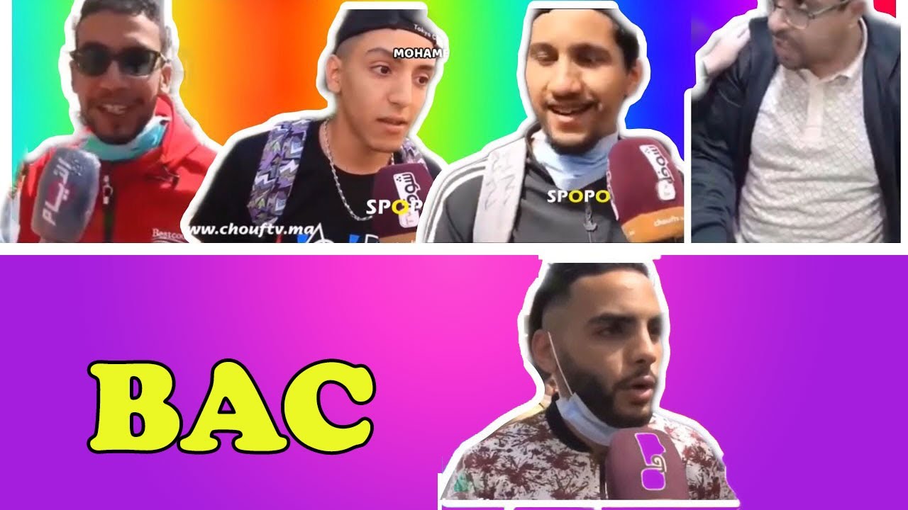 مونتاج Bac ميمز على صحاب لباك ضحك 2020 MEMES BAC - YouTube
