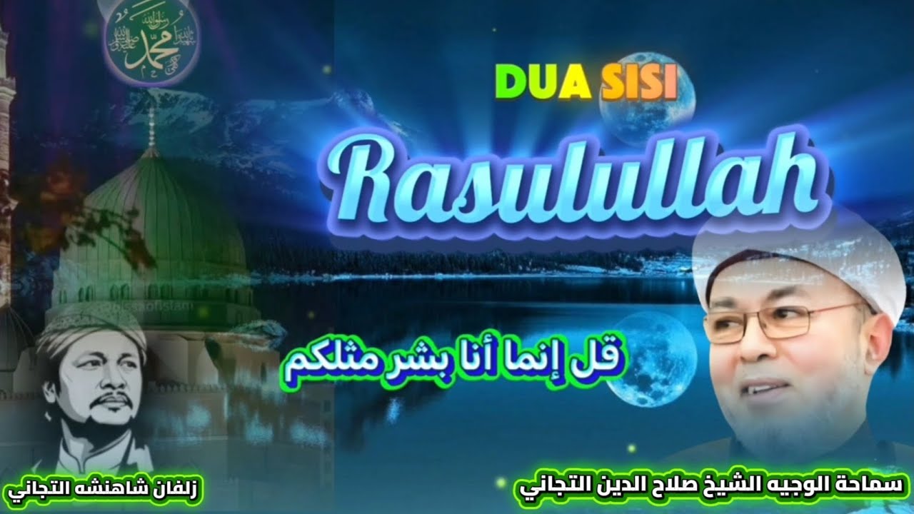 Dua sisi Rasulullah SAW || Waliyullah terbebas rasa takut dan bersedih ...