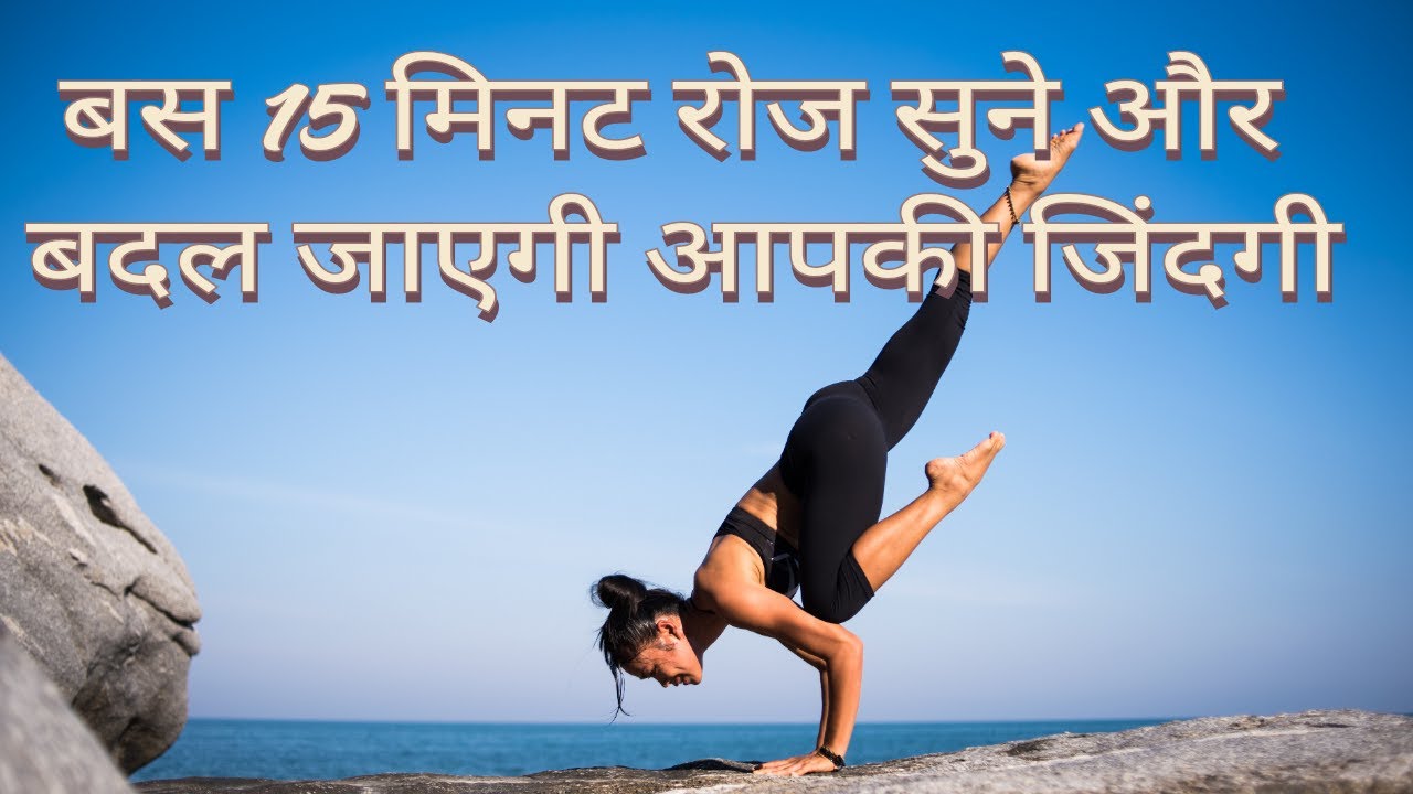 Relaxation session course with meditation and yoga music. Helps in ...