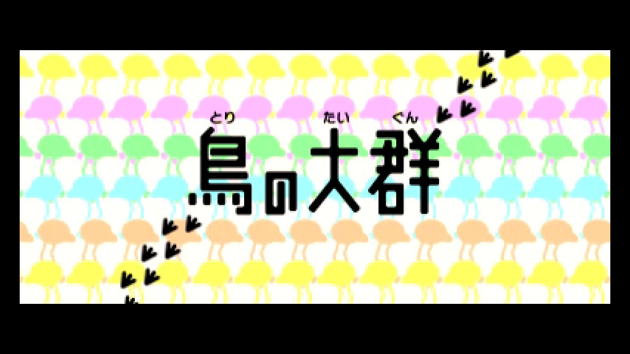 Flock Step [025] :: Rhythm Tengoku The Best+ (Nintendo 3DS 🇯🇵) - YouTube