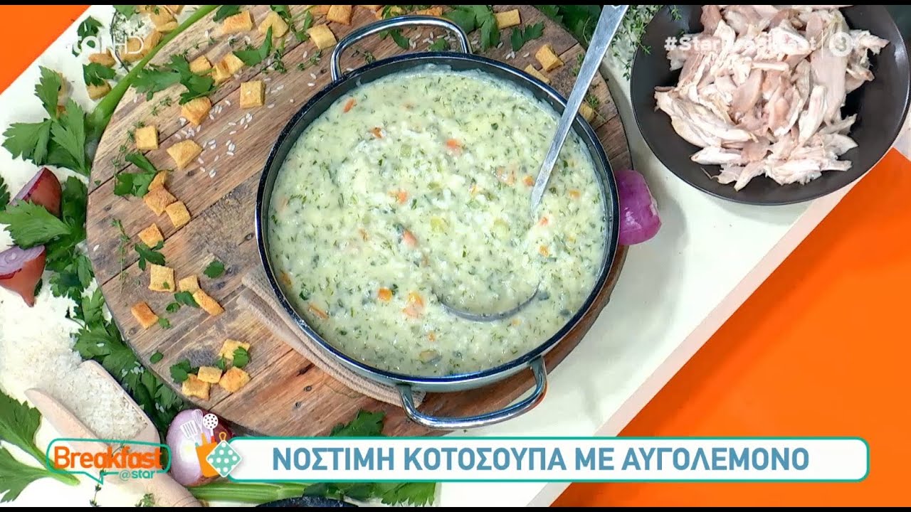Σούπα αυγολέμονο με κοτόπουλο | 16.11.2021 - YouTube