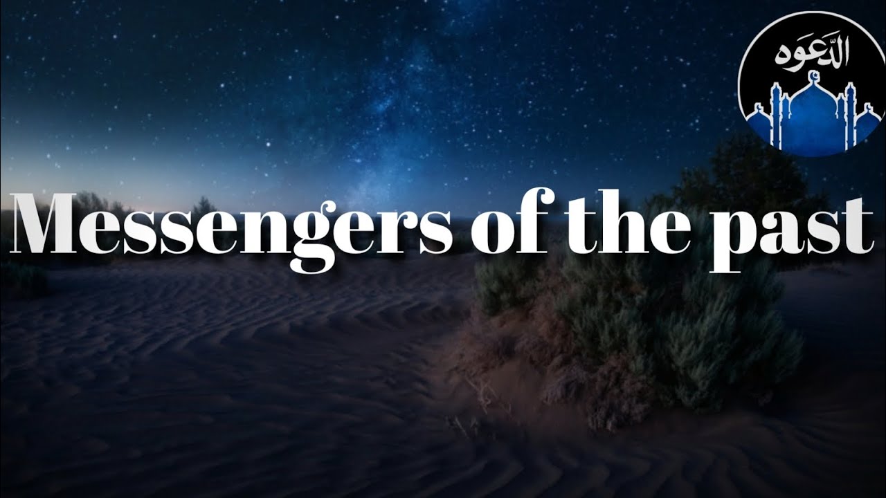 Messengers of the Past - Quran #ramadan #quranrecitation #allah - YouTube