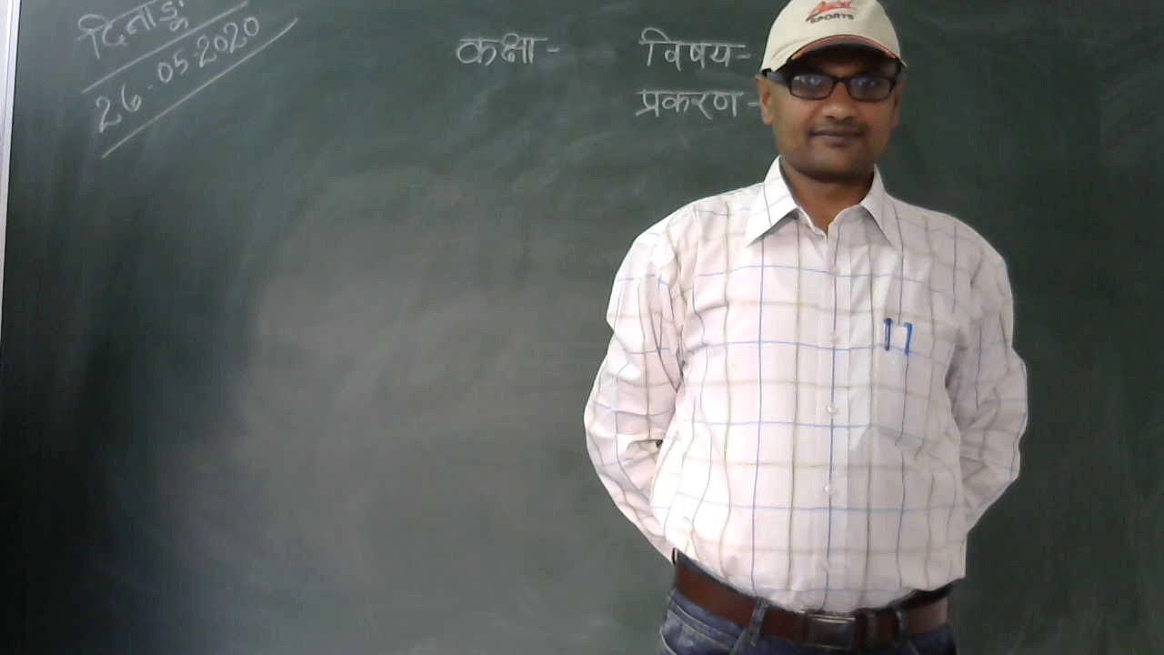 Class 10 HINDI (GRAMMAR) VACHY PART -2 - YouTube