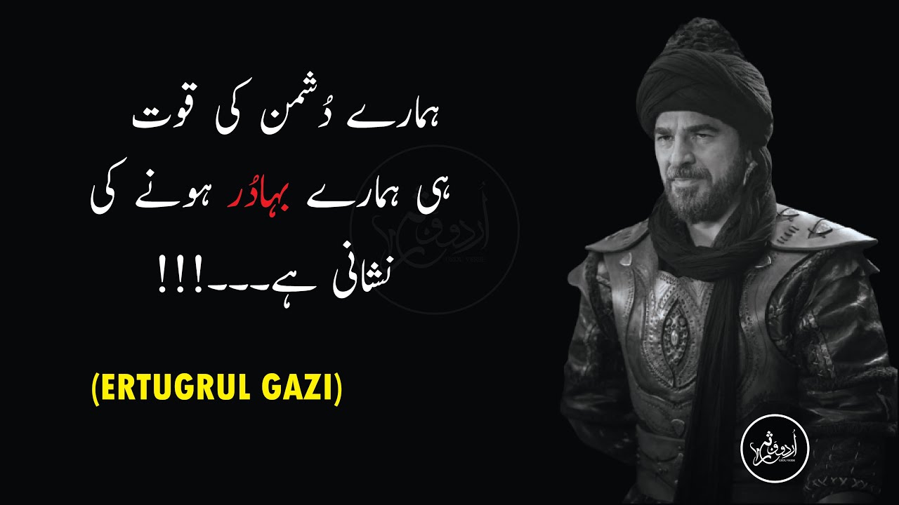 Hamary Dushman Ki Kuwat..| Ertugrul Best Motivational Dialogues ...