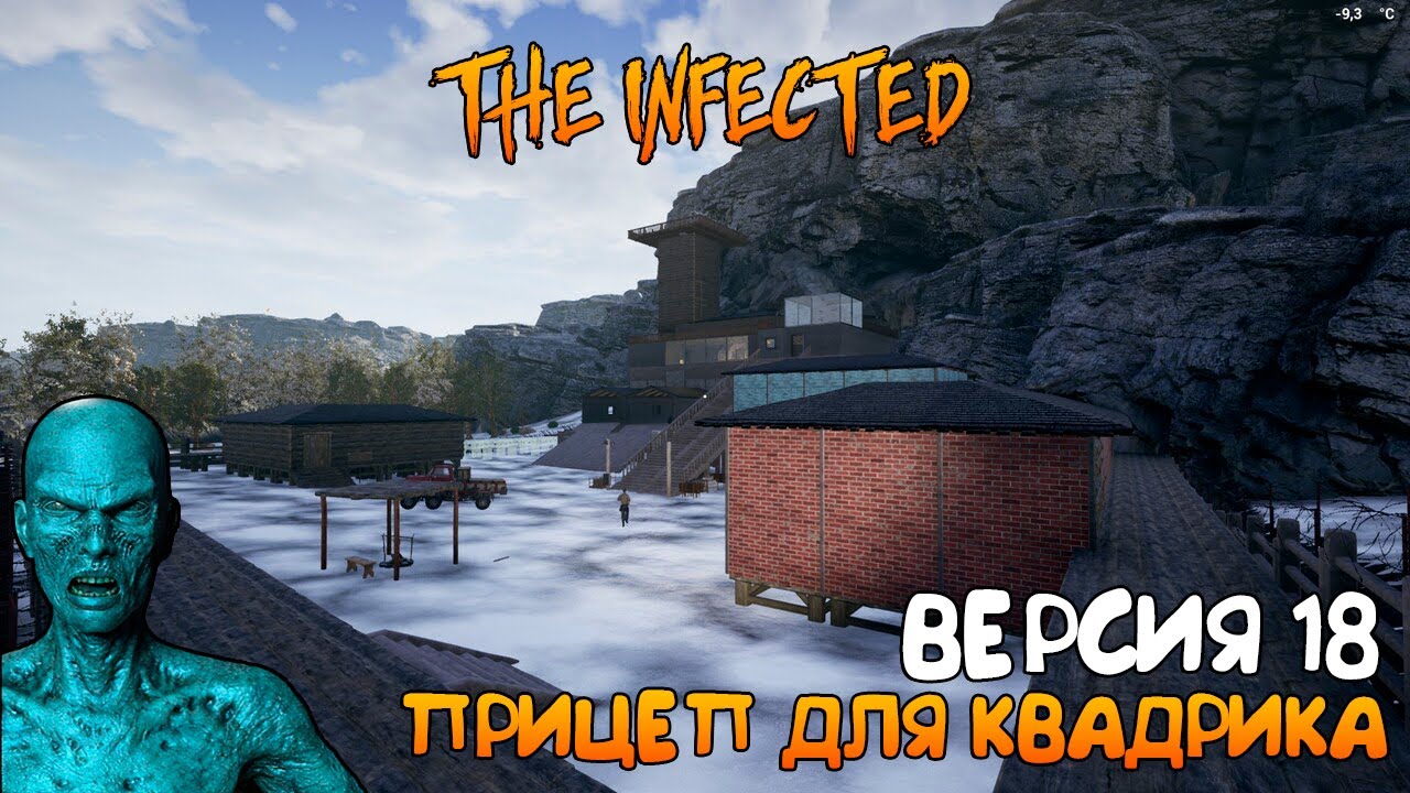 THE INFECTED☠☠НОВЫЕ ПОСТРОЙКИ И ПРИЦЕП ДЛЯ КВАДРИКА☠ВЕРСИЯ 18 - YouTube