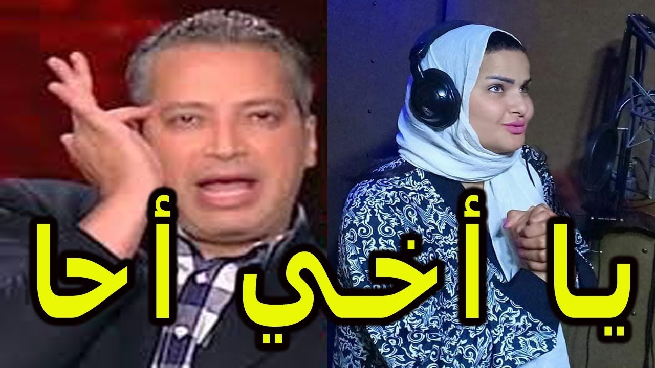 سما المصري هتقدم برنامج ديني في رمضان و يرد تامر أمين لن تصدق ماذا