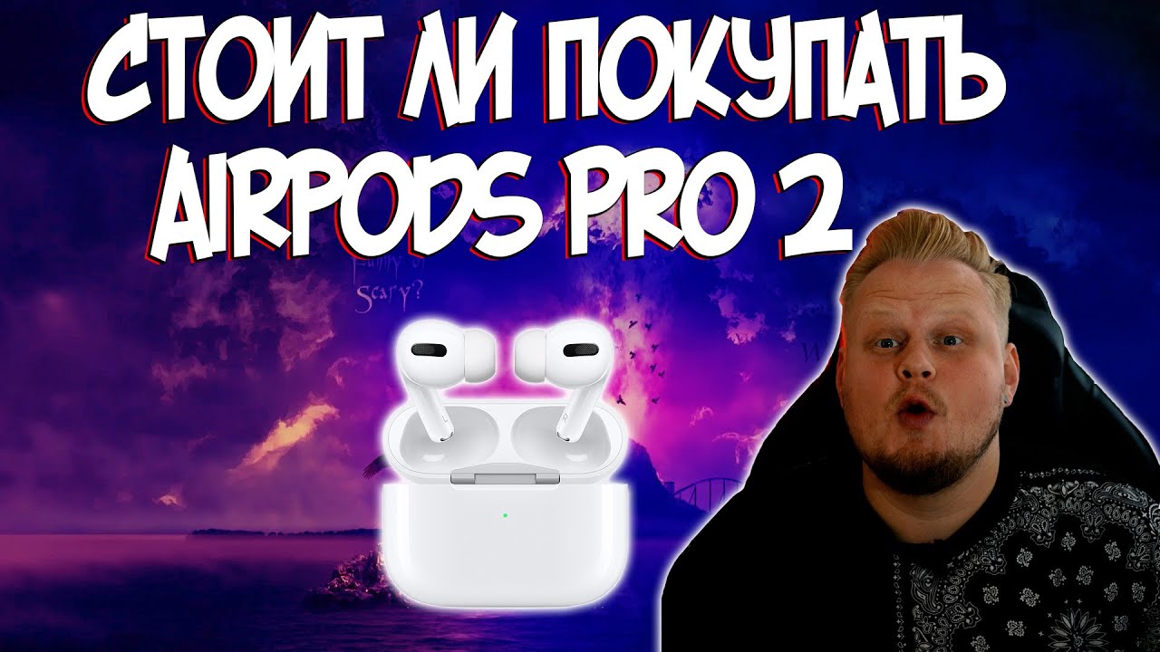 Обзор Apple Airpod Pro 2 Gen - YouTube