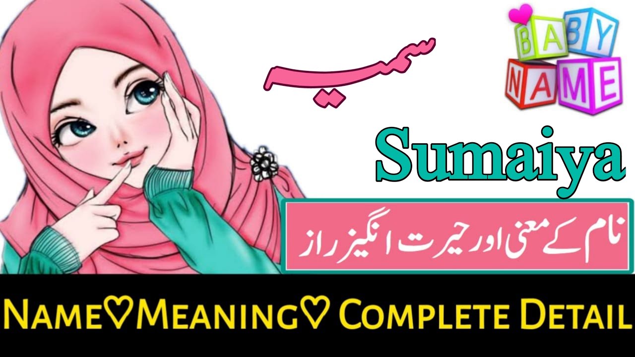 Sumaiya (سمیہ) Name with Meaning & Details || Sumaiya Name With Meaning ...