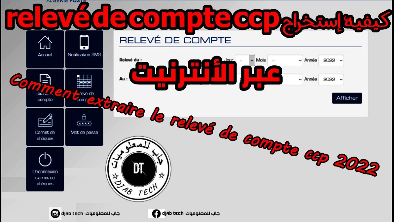  Relev De Compte Ccp djabtech YouTube