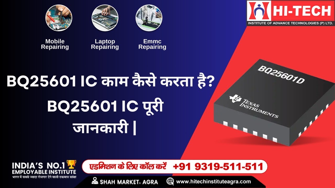 "BQ25601 IC पूरी जानकारी | BQ25601 IC काम कैसे करता है? | bq25601 IC ...