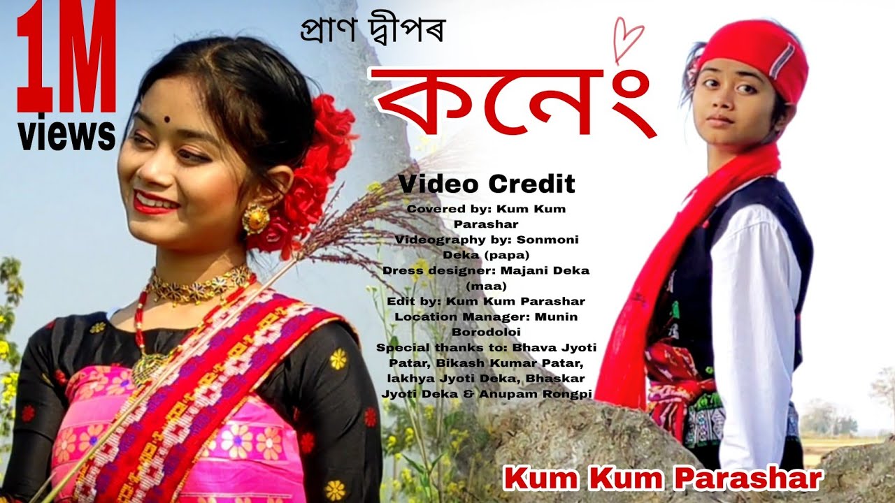 Pran Deep's KONENG || Sumi Bora || Assamese Dance cover 2023 || Kum Kum ...