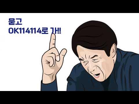 우리 동네 부동산 직거래 매매는? ok114114.com! - YouTube