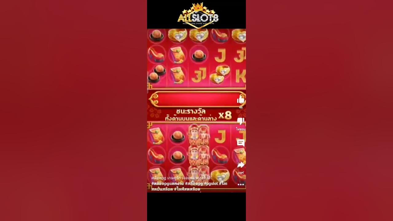 #เครดิตฟรี #เครดิตฟรีไม่ต้องฝาก #Allslot8 #ตลกฮาฮา #สวย #น่ารัก #แจกเครดิตฟรี #เกมมือถือ #gaming ...