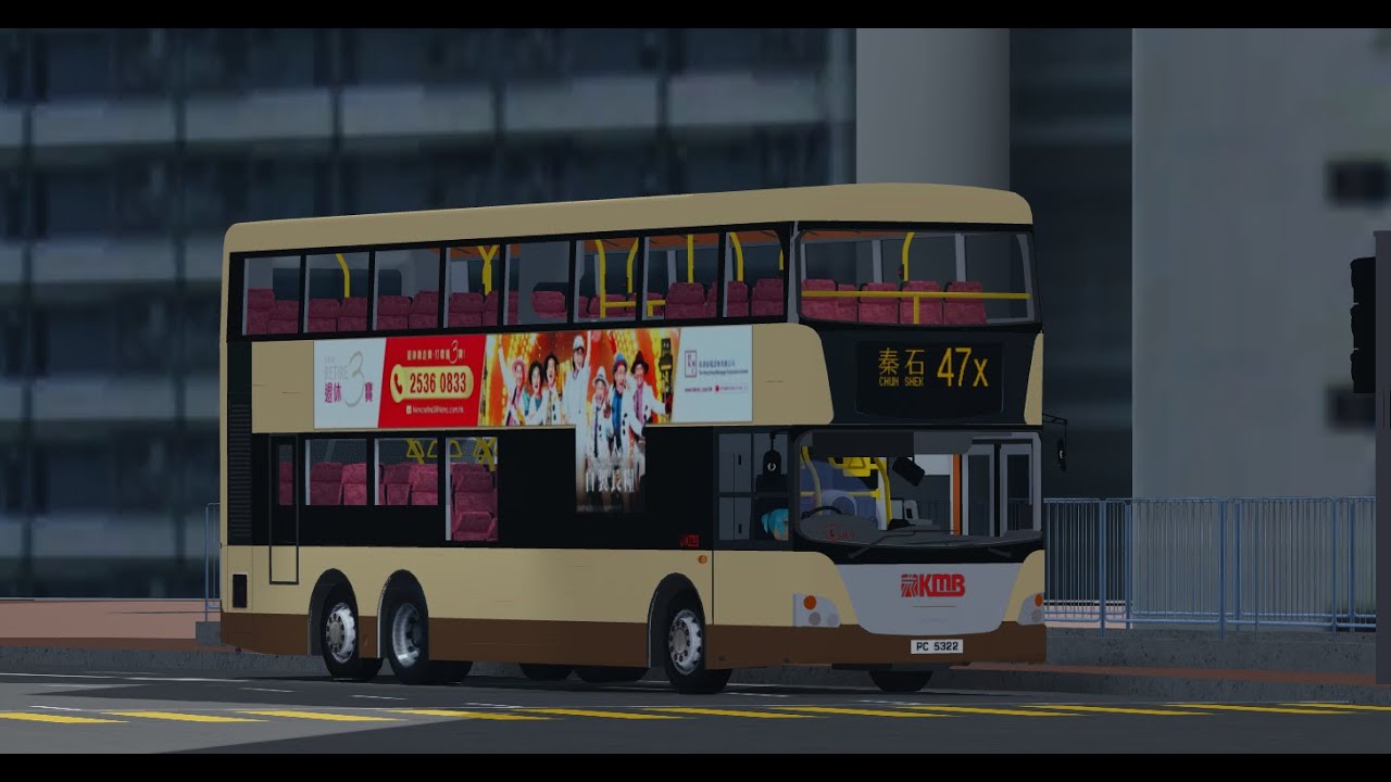 Roblox KMB 47X 葵盛東 - 秦石 (原速 + 無剪接) - YouTube