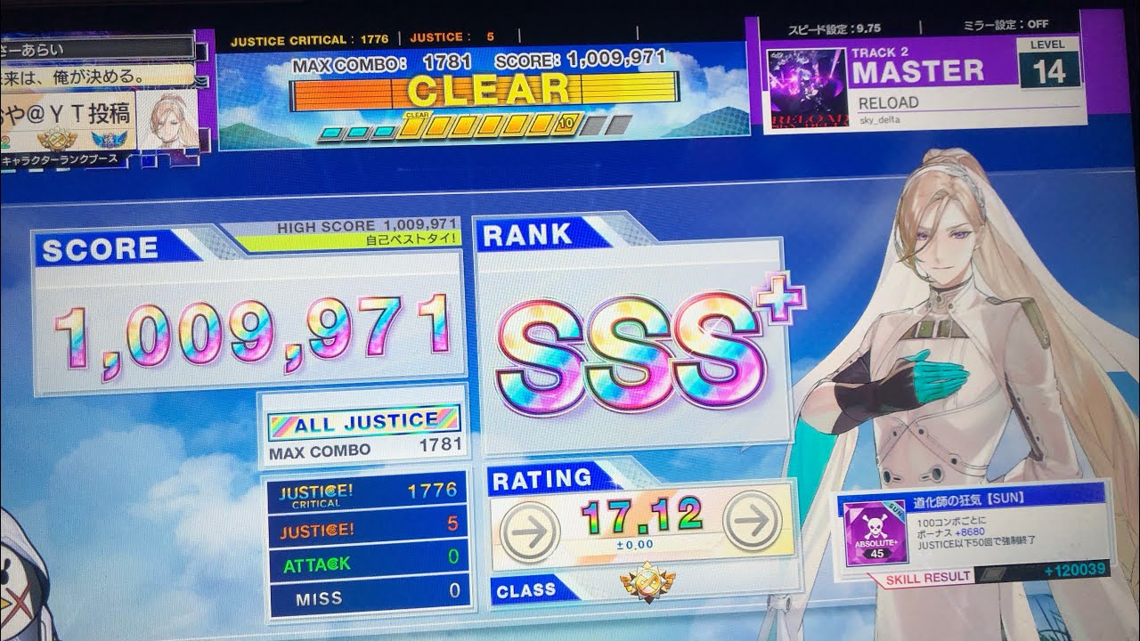 【CHUNITHM SUN】RELOAD MASTER AJ 【手元動画】 - YouTube