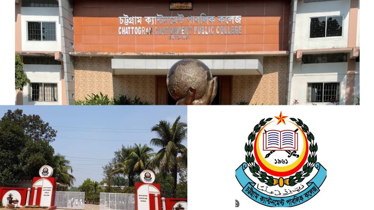 কলেজের নবীন বরণ অনুষ্ঠান 2023 | Chattogram Cantonment Public College ...
