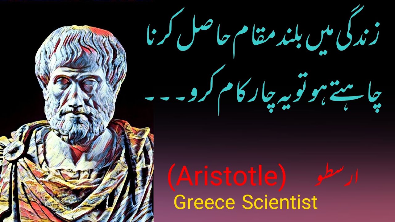 How To Make Your Life successful | Arastu Quotes About Life ...