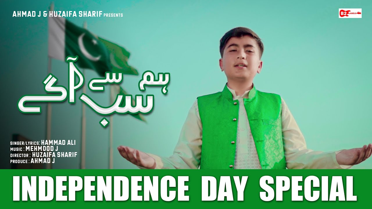 Hum Sab Se Aagy || Hammad Ali Shah || 14 August Song || New independence Song 2022 || B2 Labels ...